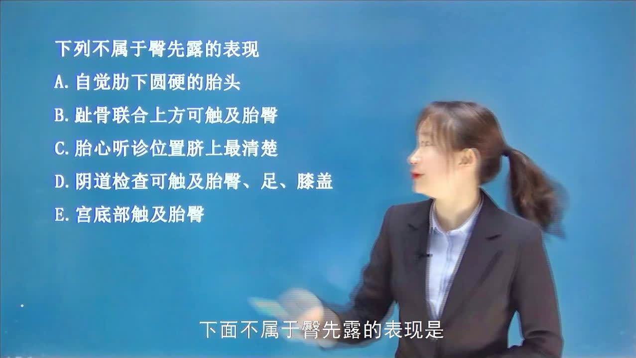 下列不属于臀先露的表现是.