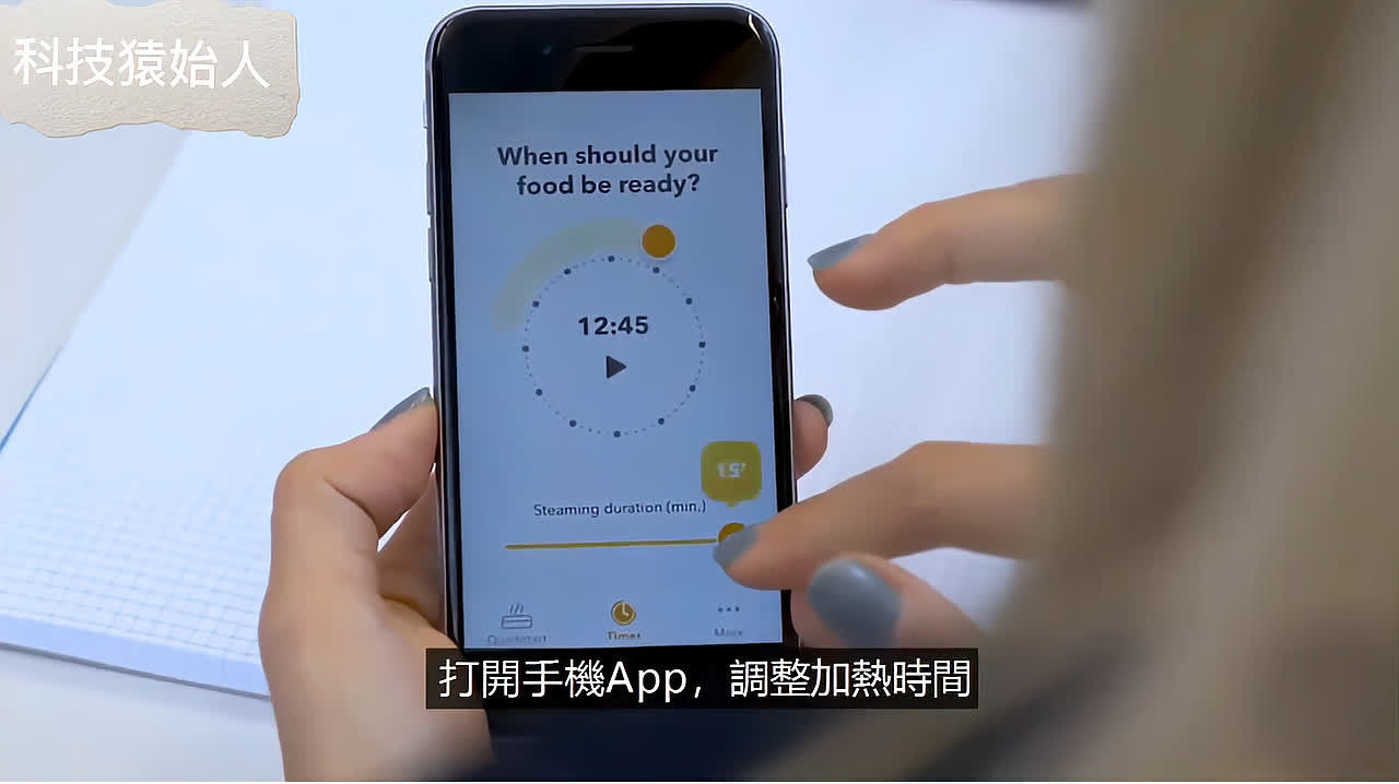 能用手机APP控制加热时间的"便当盒"你见过吗?