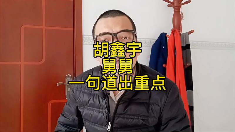 胡鑫宇,舅舅一句道出重点!胡鑫宇 致远中学!