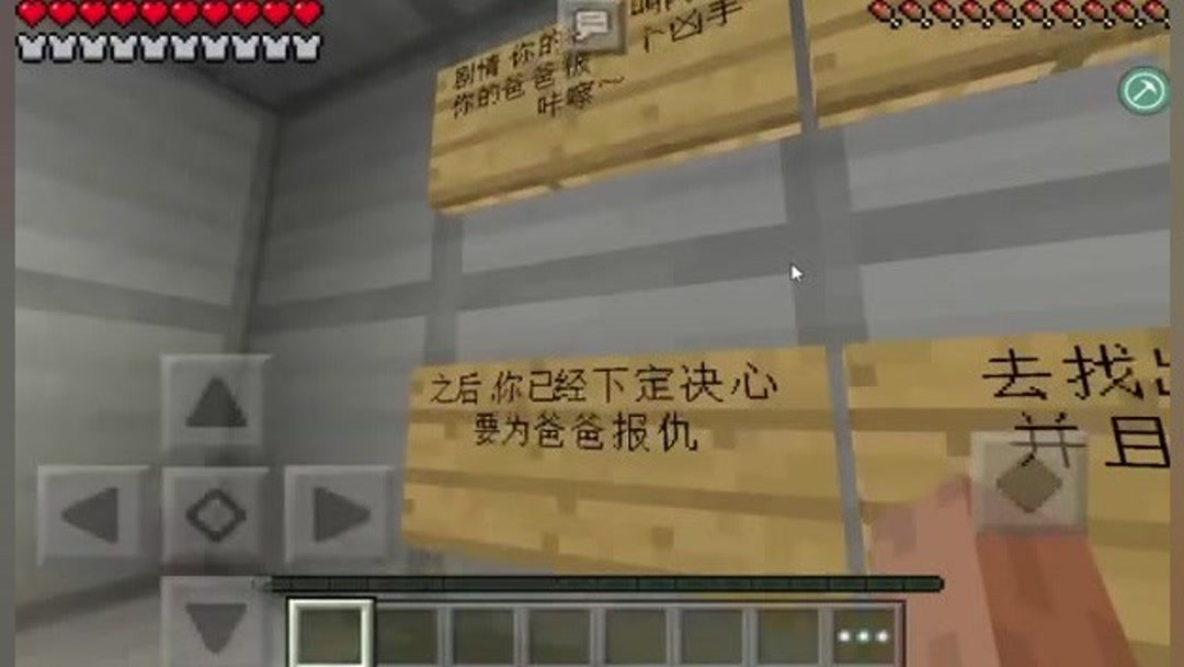 皮卡解说〓我的世界PE手游坑爹皮解密〓