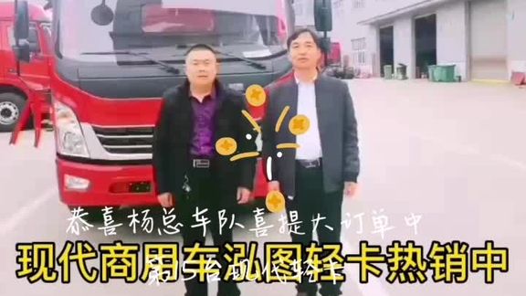 现代商用车泓图轻卡热销中,欢迎咨询试驾17261461258
