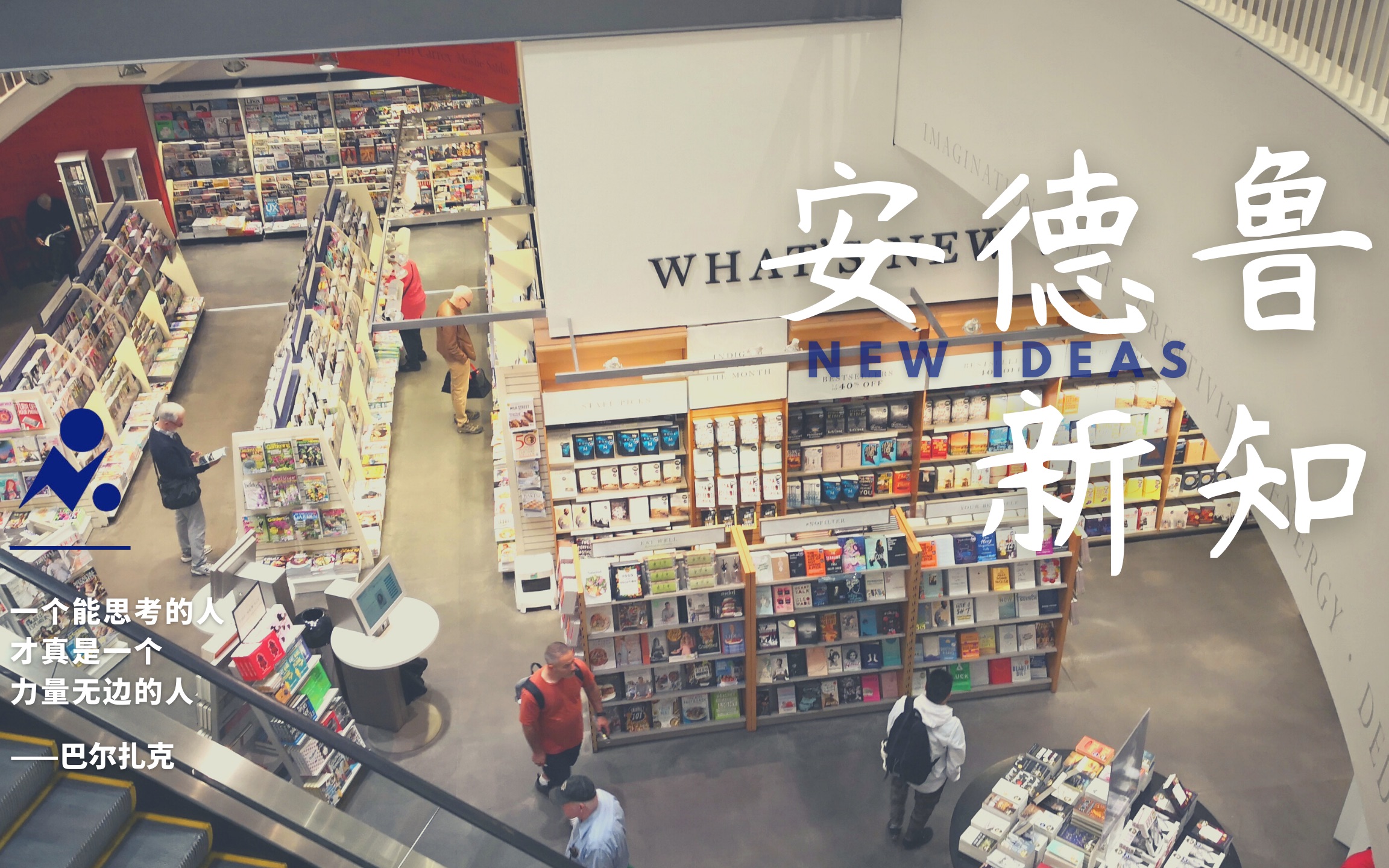 世界级管理学专家:疫情时代,网课学习、远程办公依然能够保持高效?《...