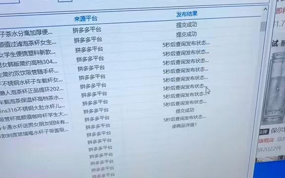 #电商工具 #电商软件 #店群软件 #店群工具 #拼多多上货软件 多多上货...