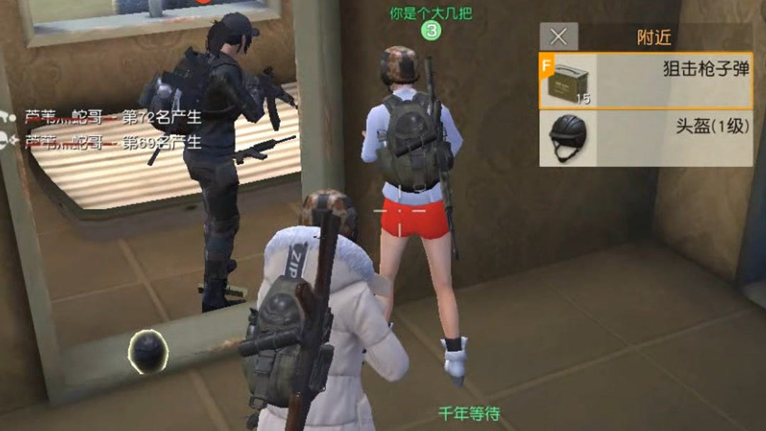 荒野行动 小伙伴教你如何卡BUG 夏墨解说