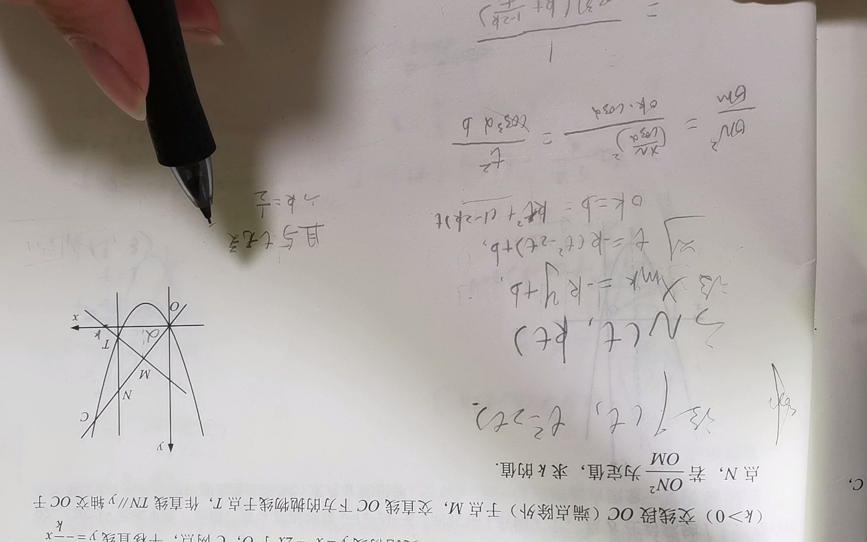 抛物线大题定值条件如何翻译?翻译对成功一大半,轻松秒题吊打答案(下)