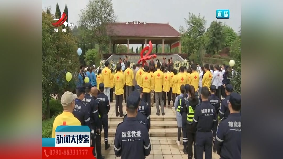 上饶:缅怀遗体器官捐献者 传递生命大爱