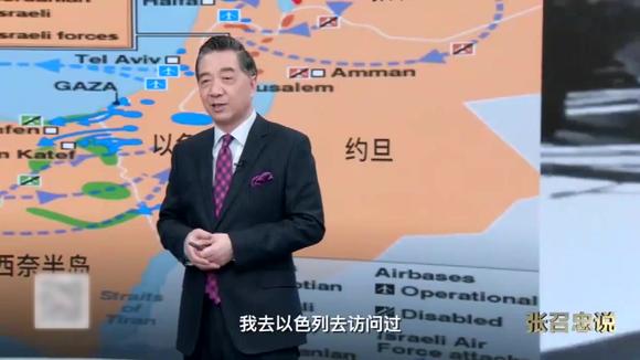 张召忠:“六日战争”,“巴比伦行动”以色列空军的两次著名战例