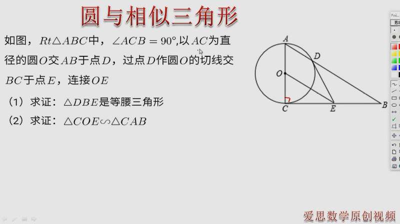 中考数学必考考点圆与相似三角形解析