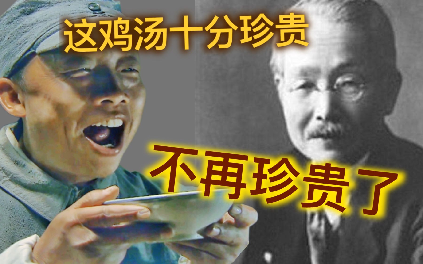 【食品工业史】科学家们如何使鸡汤不再十分的珍贵