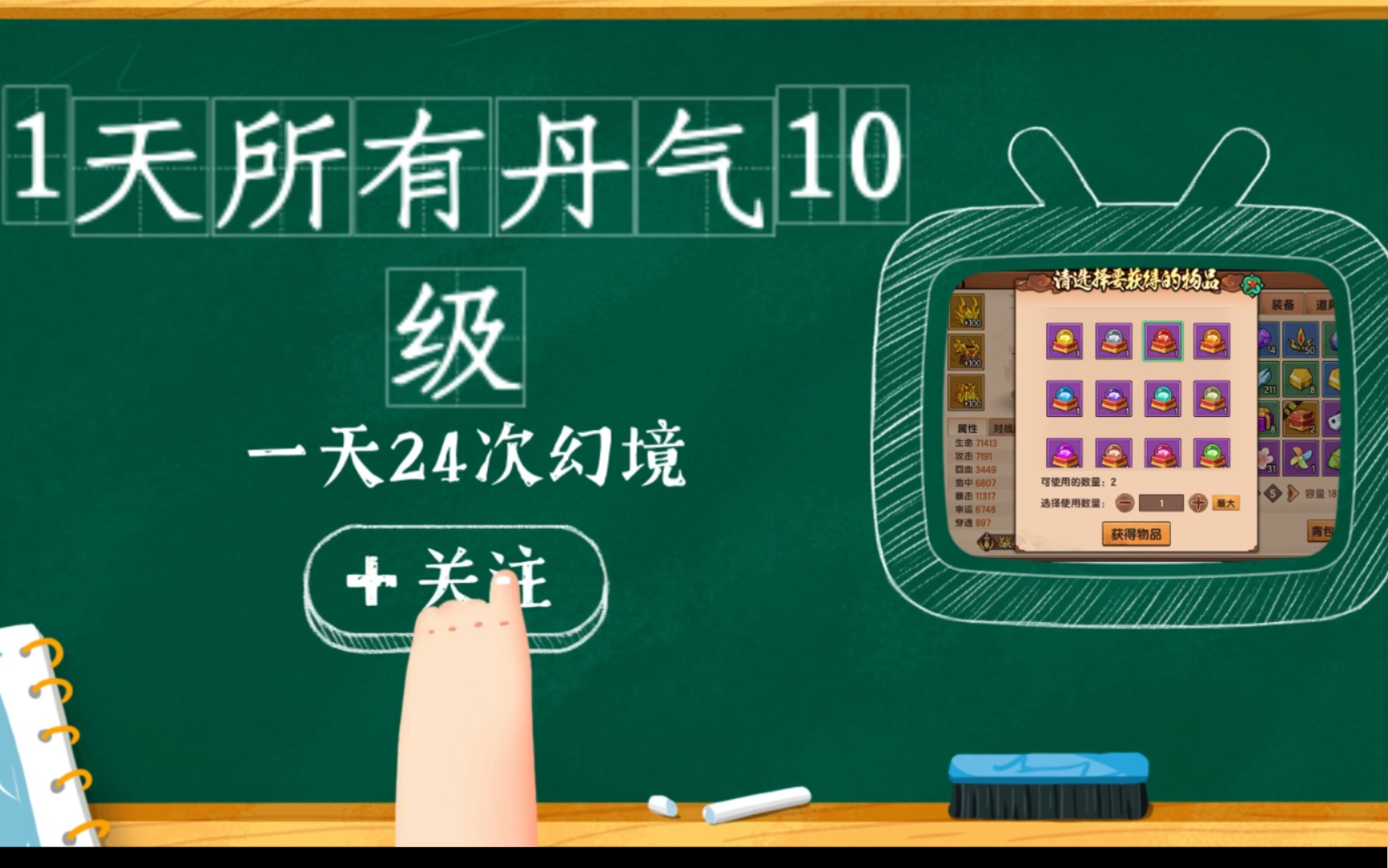 4399造梦无双,第一天所有丹气10级,来吧展示。10级穿透来了。