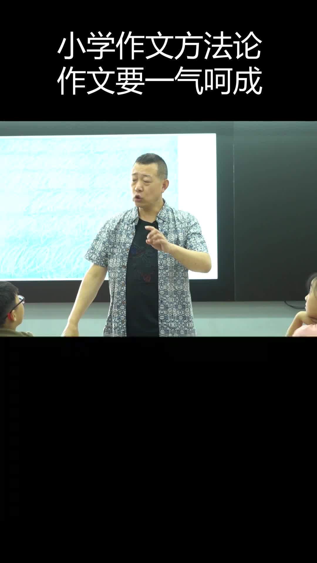 作文就要一气呵成!#学浪计划 #我爱学习学习学习