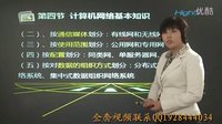 会计从业资格教程【会计基础】【电算化】全套视频 第二章