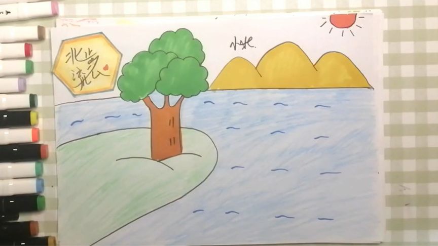 儿童简笔画:湖畔,轻松学会画一幅山水画,湖畔绘画步骤