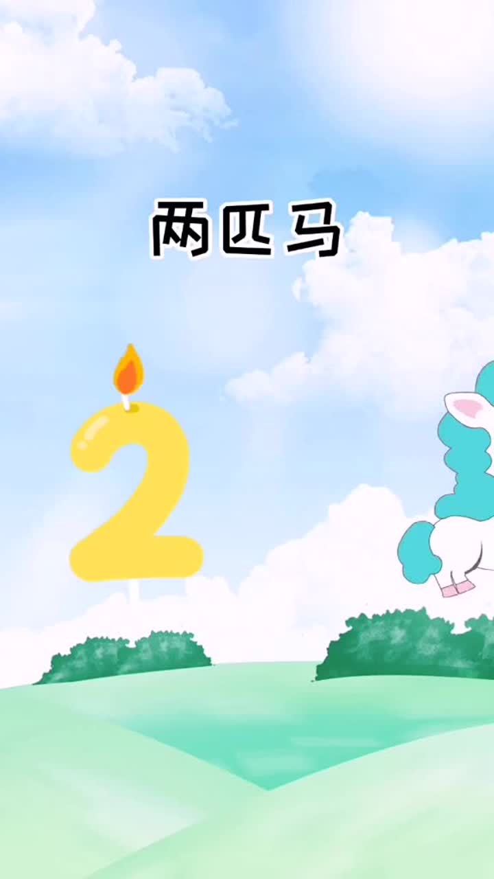 动物量词歌,认动物学量词哦!小学语文