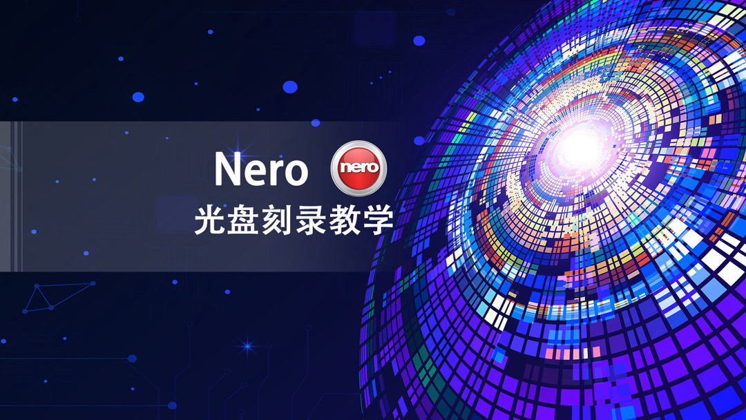 音乐CD盘与jukebox音乐盘刻录