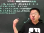 第131讲相似三角形的判定2于箱老师精品课程之初中数学