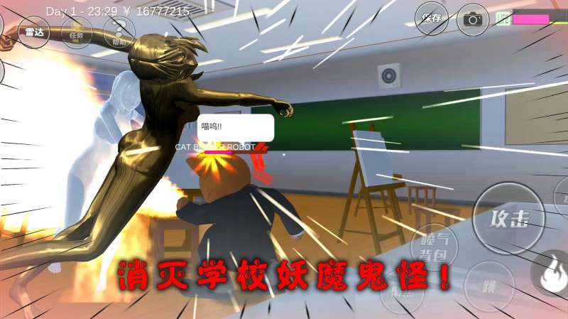 樱花校园模拟器:化身降妖道长,去消灭学校幽灵!