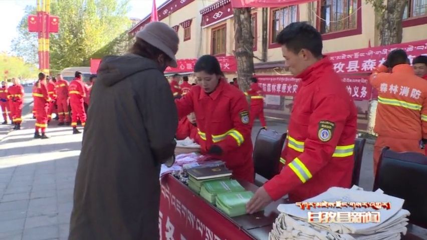 我县开展森林草原防火集中宣传活动