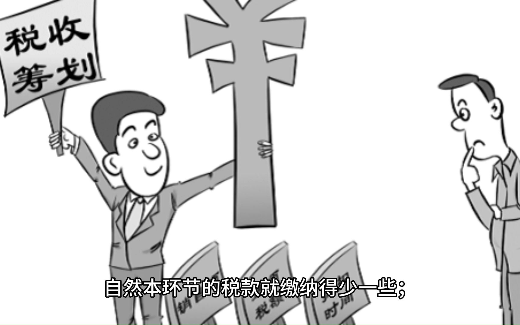 贸易企业缺进项,增值税高如何做好税务筹划?