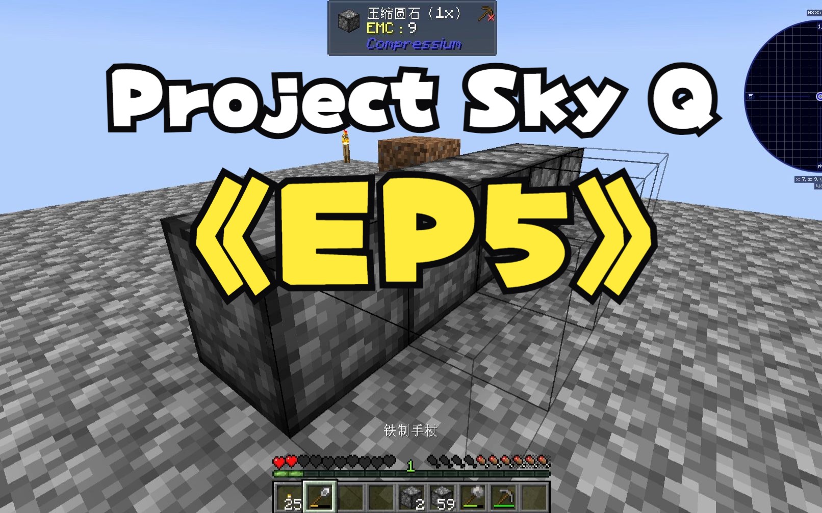 我的世界Project Sky Q 第五期:请问?水桶应该怎么获得?