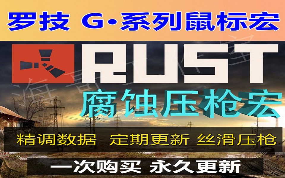 我如何悄悄在UKN.GG使用鼠标宏