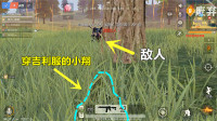 小翔荒野行动 第29集 身穿吉利服,挑战躺着不动1V5吃鸡,表姐成了炮灰!