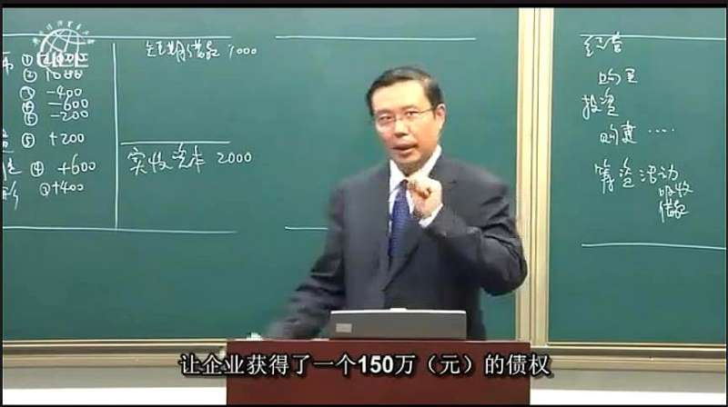 企业财务报表学习(5)