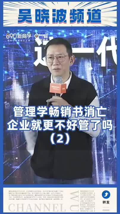 ...公司发展曲线在现有教科书中找不到是好事吗?#管理...