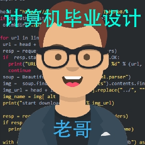 计算机毕业设计木哥a 