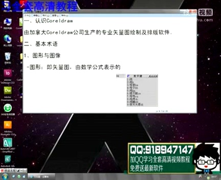 coreldraw教程_coreidraw x4 sp2