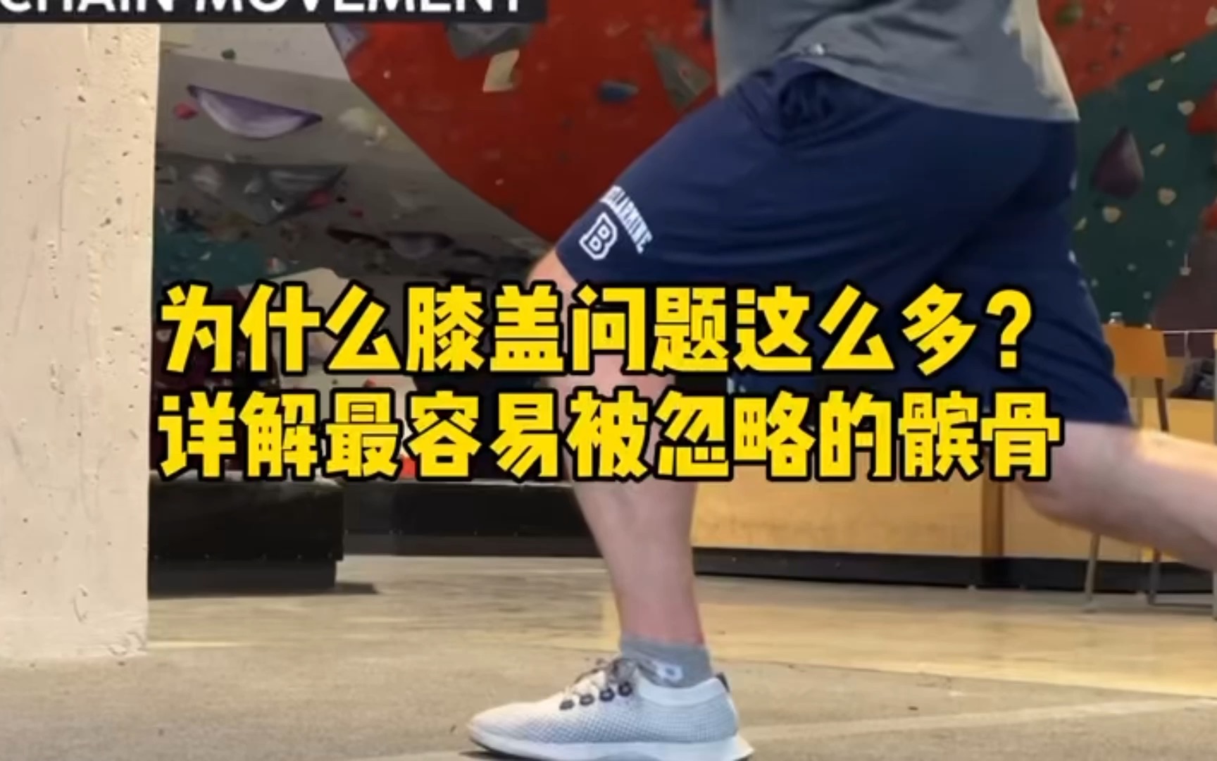 膝盖的髌骨到底有什么用?为什么会软化?