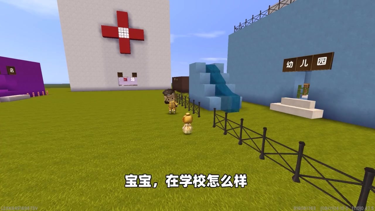 迷你世界:果冻觉得做大人辛苦,想变成宝宝,没想到反而失去自由