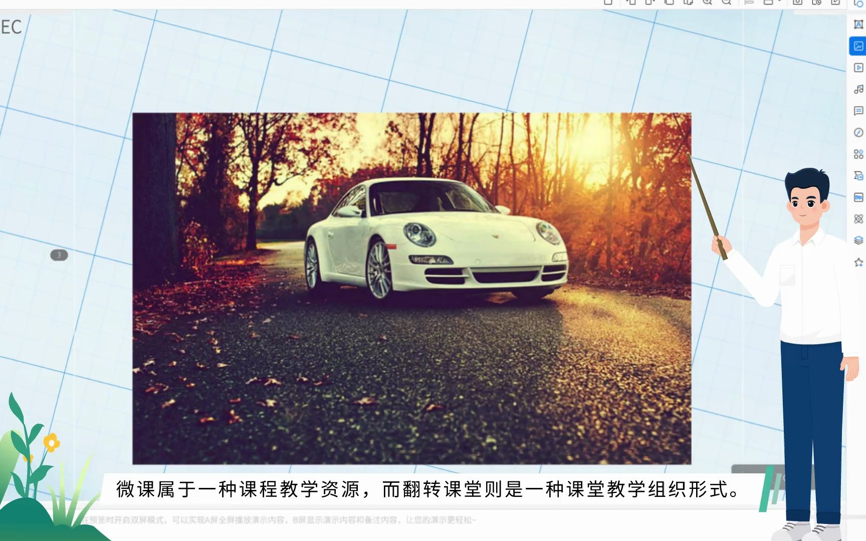 微课与翻转课堂的含义、特点及关系?制作软件推荐_制作视频软件哪个...