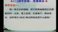 高中数学微课视频《椭圆及其标准方程》(导入类)