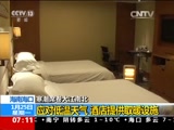 [朝闻天下]寒潮席卷大江南北 海南海口:发布寒冷红色预警 市民生活受...