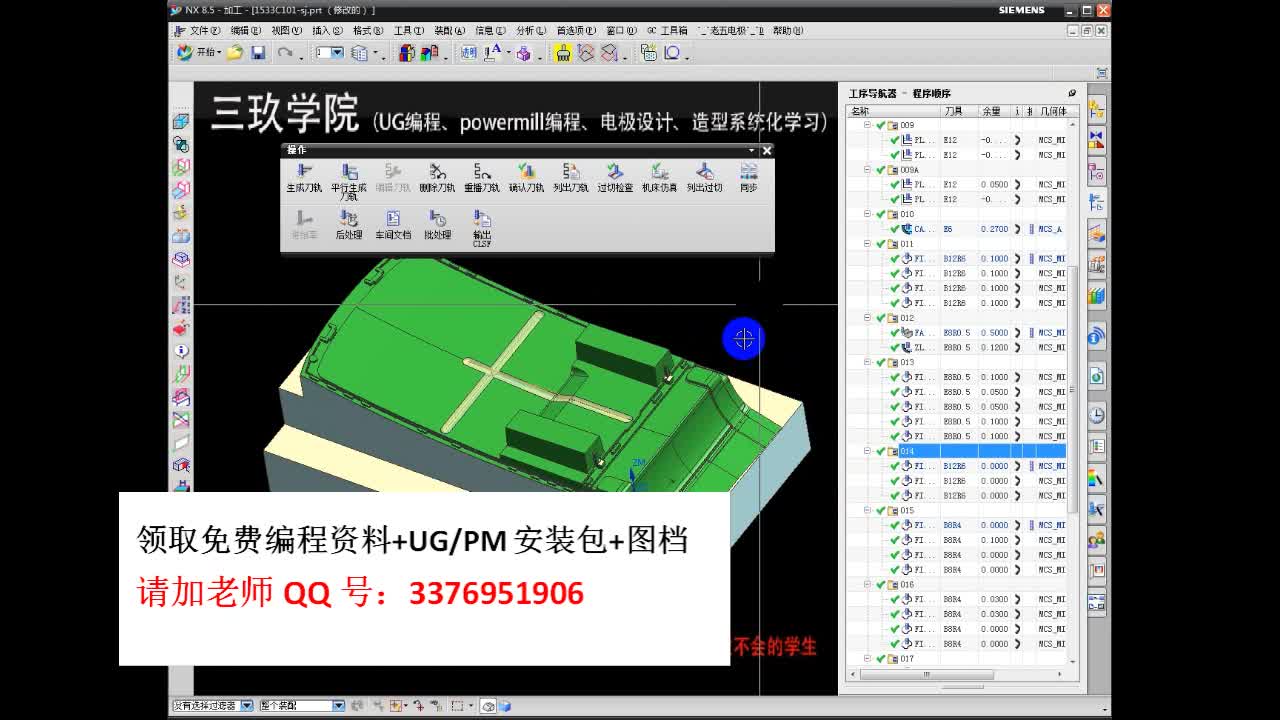 UG编程参数、策略对UG新手超级有用(UG大神都在使用的技巧)