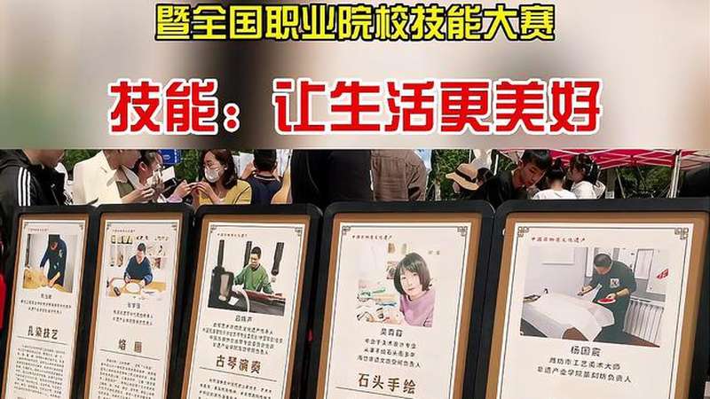 技能:让生活更美好 2023年职业教育活动周全国启动仪式暨全国职业...