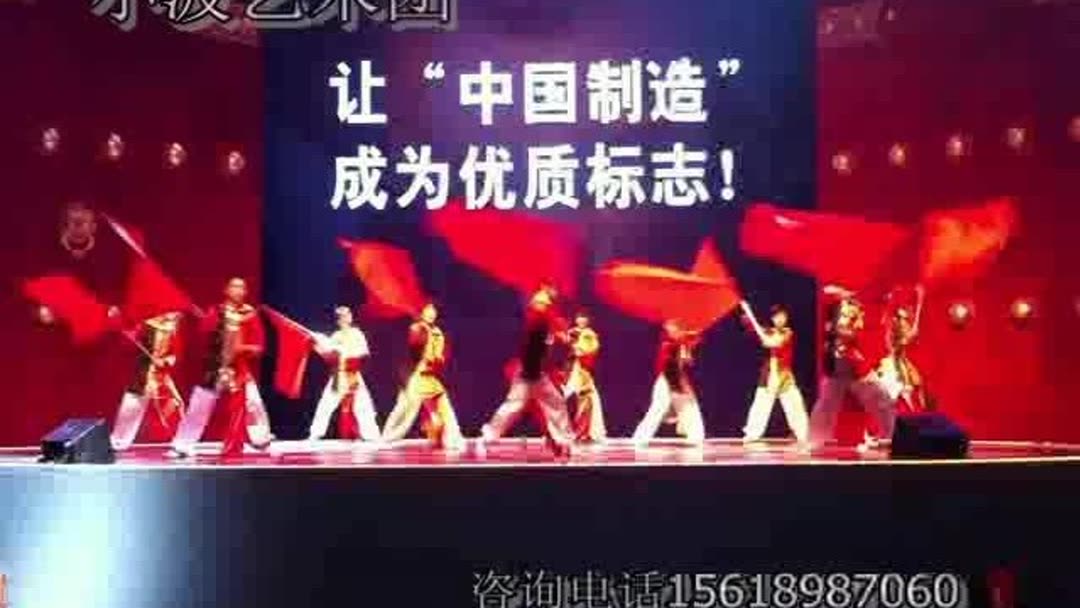 大型活动策划创意节目庆典表演旗舞演出节目