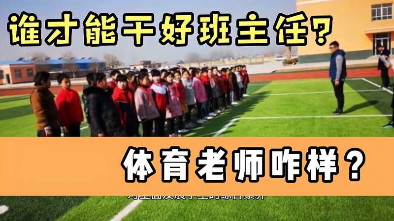 遇到好的老师or差的老师,有什么不同?老师作用有多大?