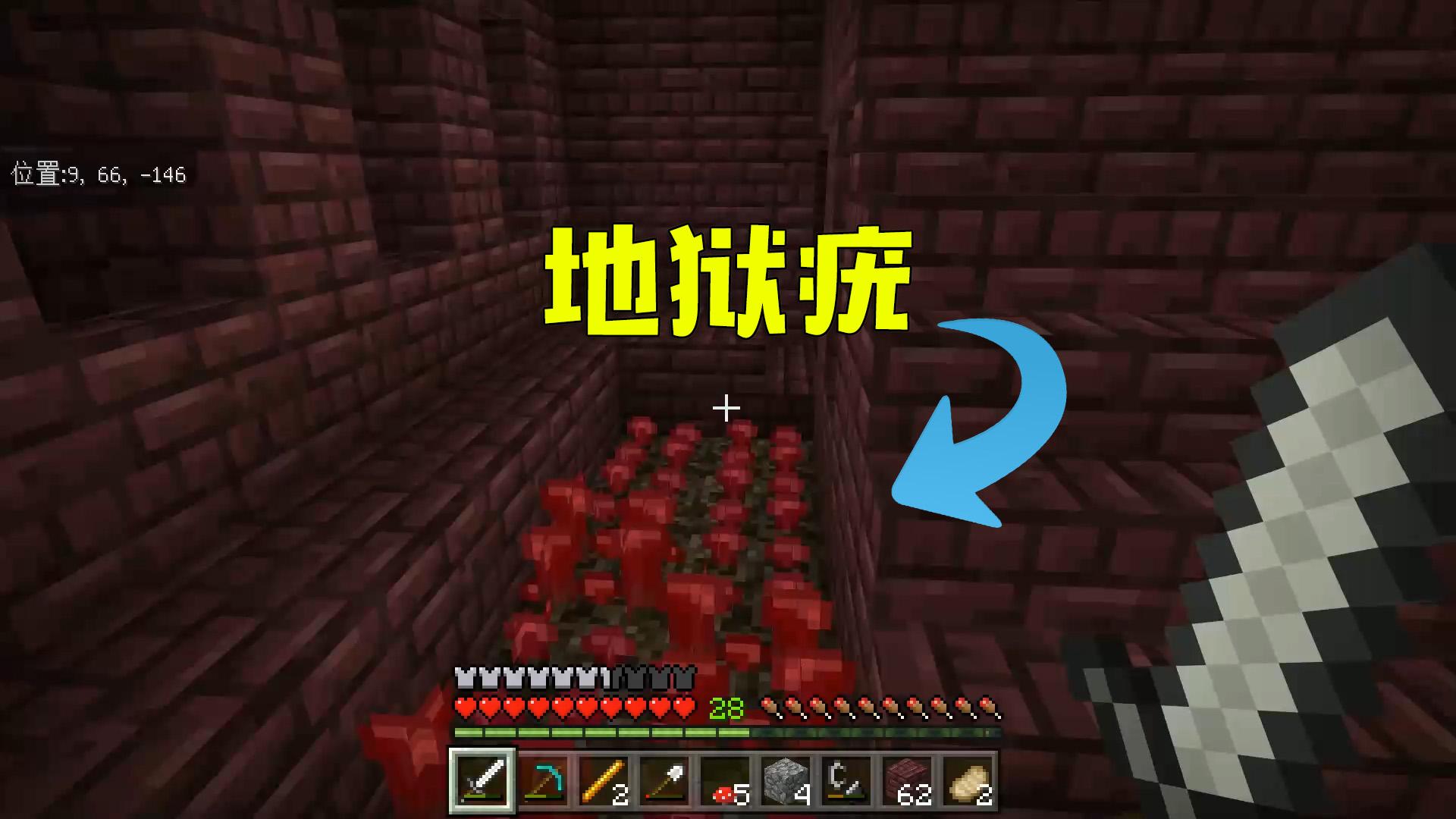 我的世界生存36:在我挖地狱疣的时候,背后有一双眼睛看着我