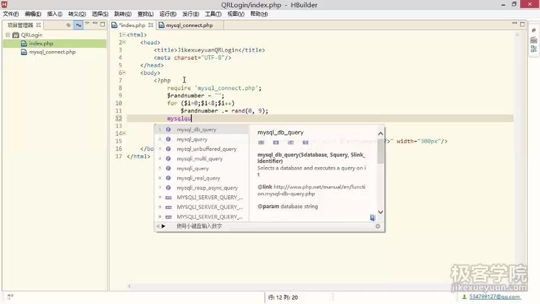 2.PHP 网页端生成简单二维码
