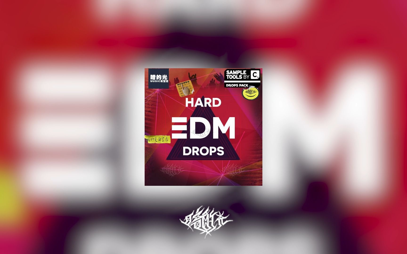 Cr2 Hard EDM Drops 墨尔本弹跳 土嗨 采样包 音色包 鼓包 编曲素材