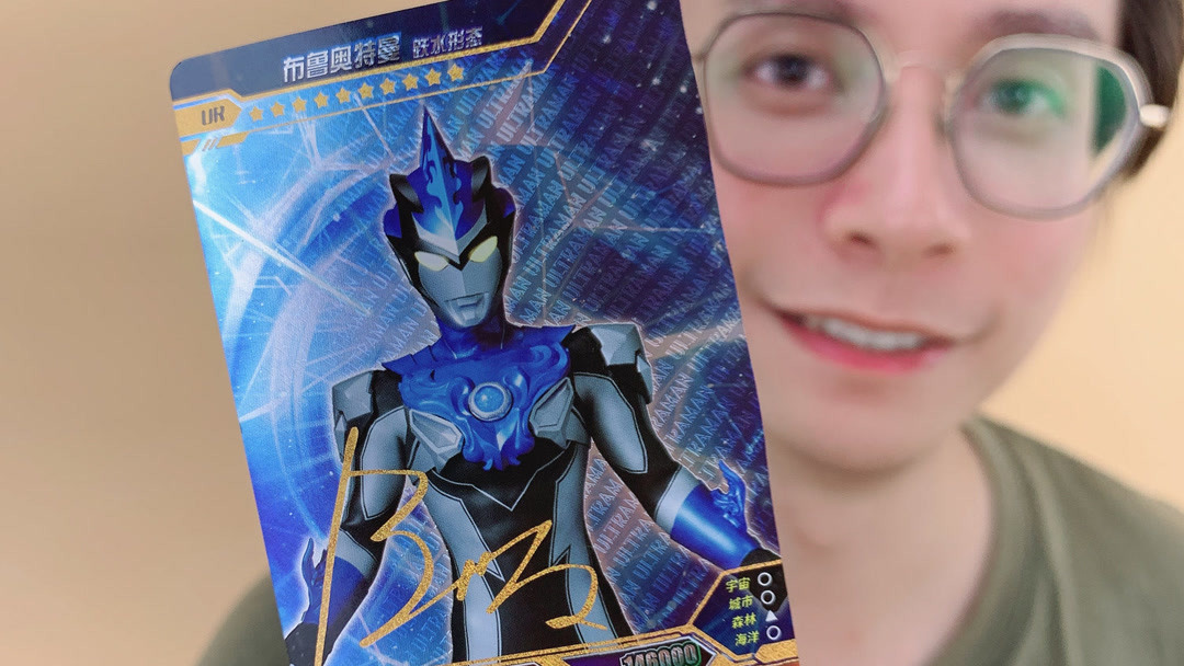 超稀有UR签名卡!柚子爸抽到啦!