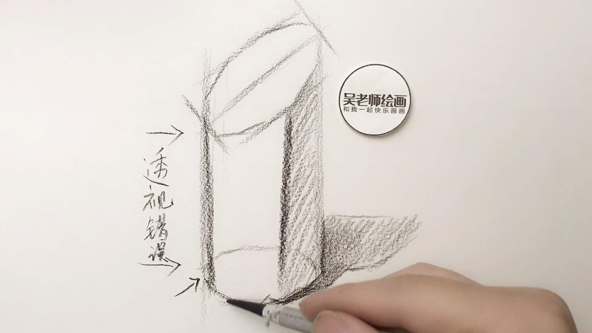 素描基础入门石膏几何体教程