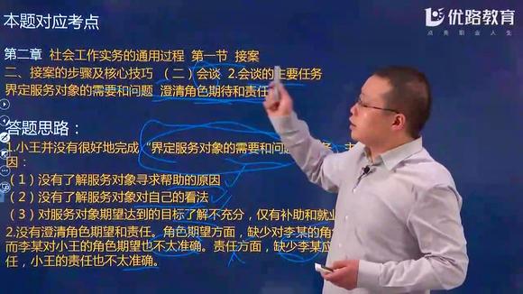 2020年社会工作师考试实务案例分析8