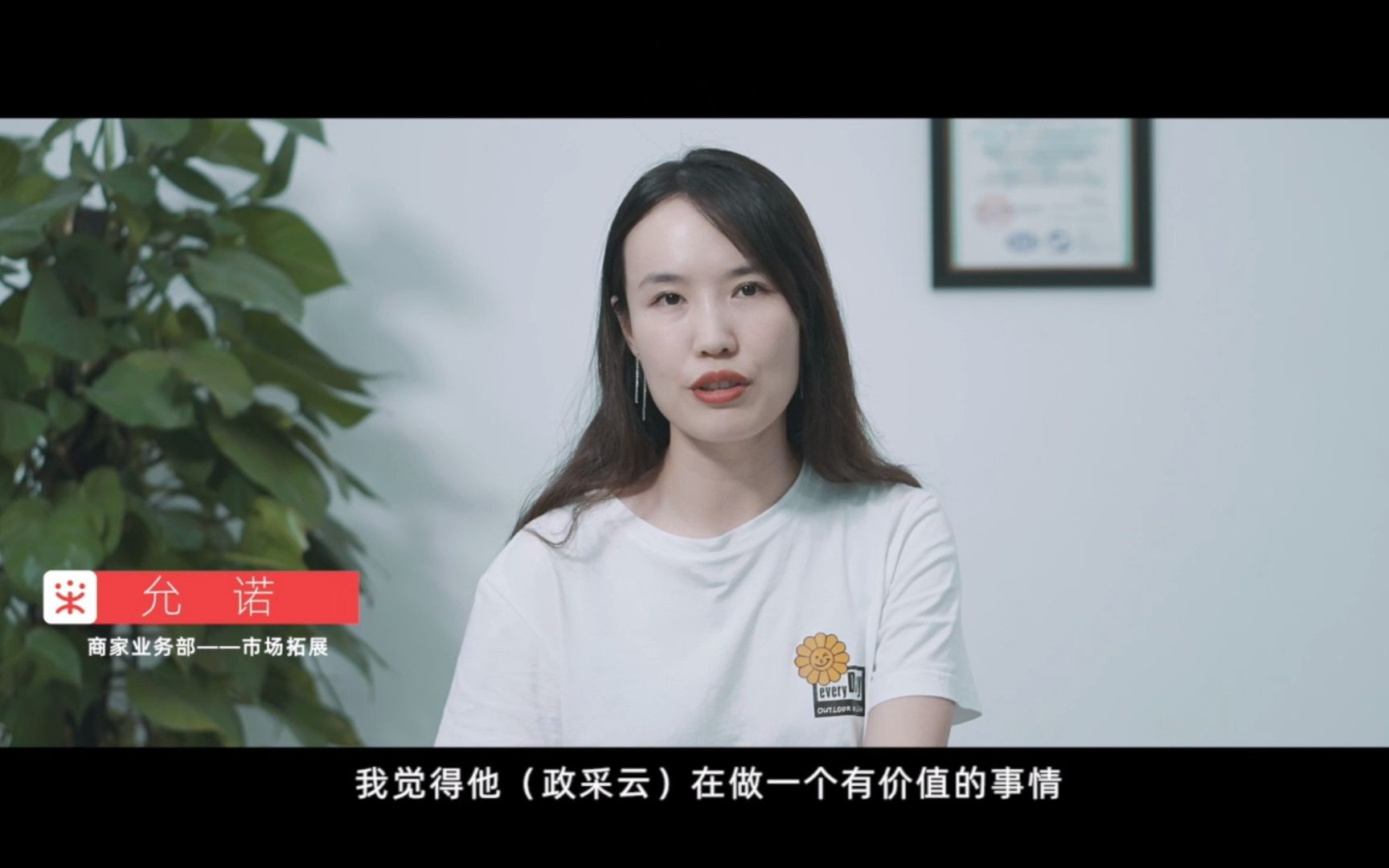 【政采云五周年】初见政采云