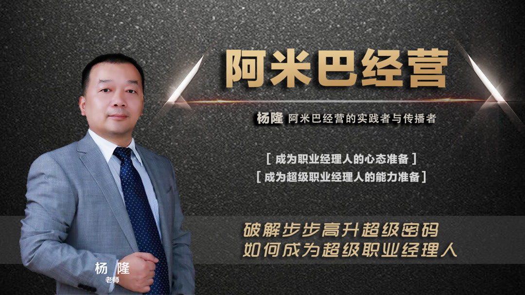 实用干货|阿米巴经营如何落地?业绩分析会怎么开才更高效?