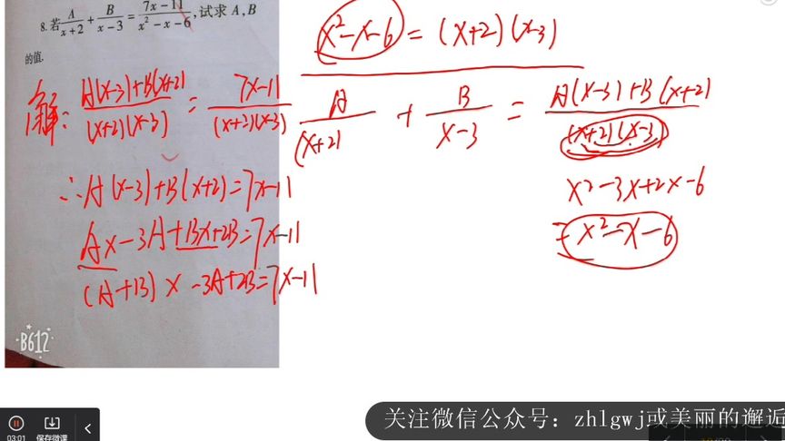学生问到的分式运算基础习题讲解(简单题目五道,不是培优题)