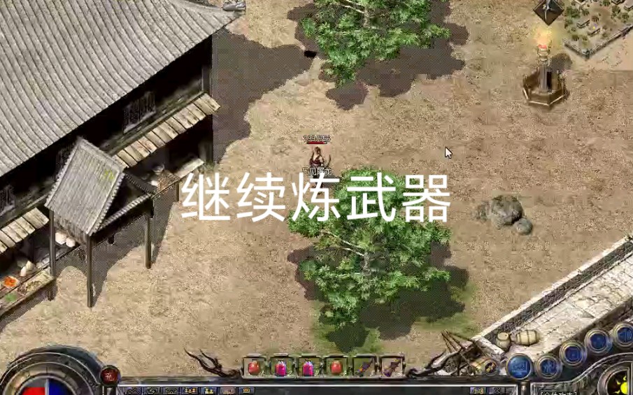 热血传奇:怀旧版刺客,专职炼武器,看看这次成色如何