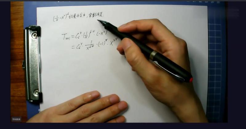 4、高三数学二项式展开式如何求常数项